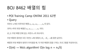 Sqrt decomposition | PPTX