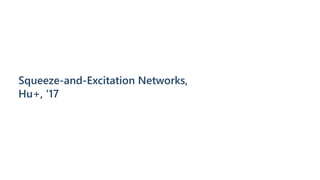 Squeeze and-excitation networks | PDF
