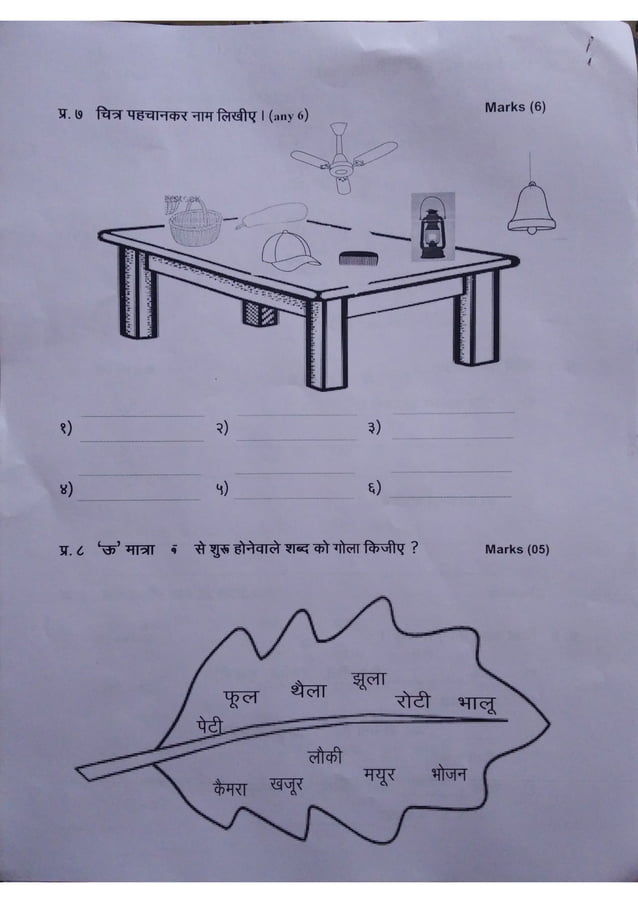 Sr Kg Final Exam Paper 1 Pdf