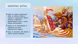Srbija posle raspada carstva | PPT