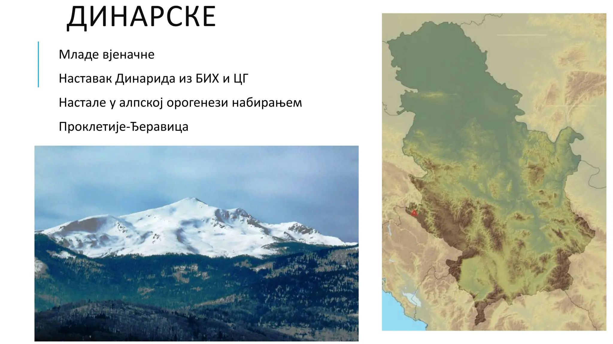 Srbija prirodnogeografske odlike | PPTX