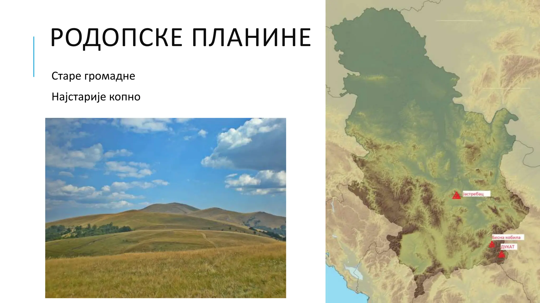 Srbija prirodnogeografske odlike | PPTX