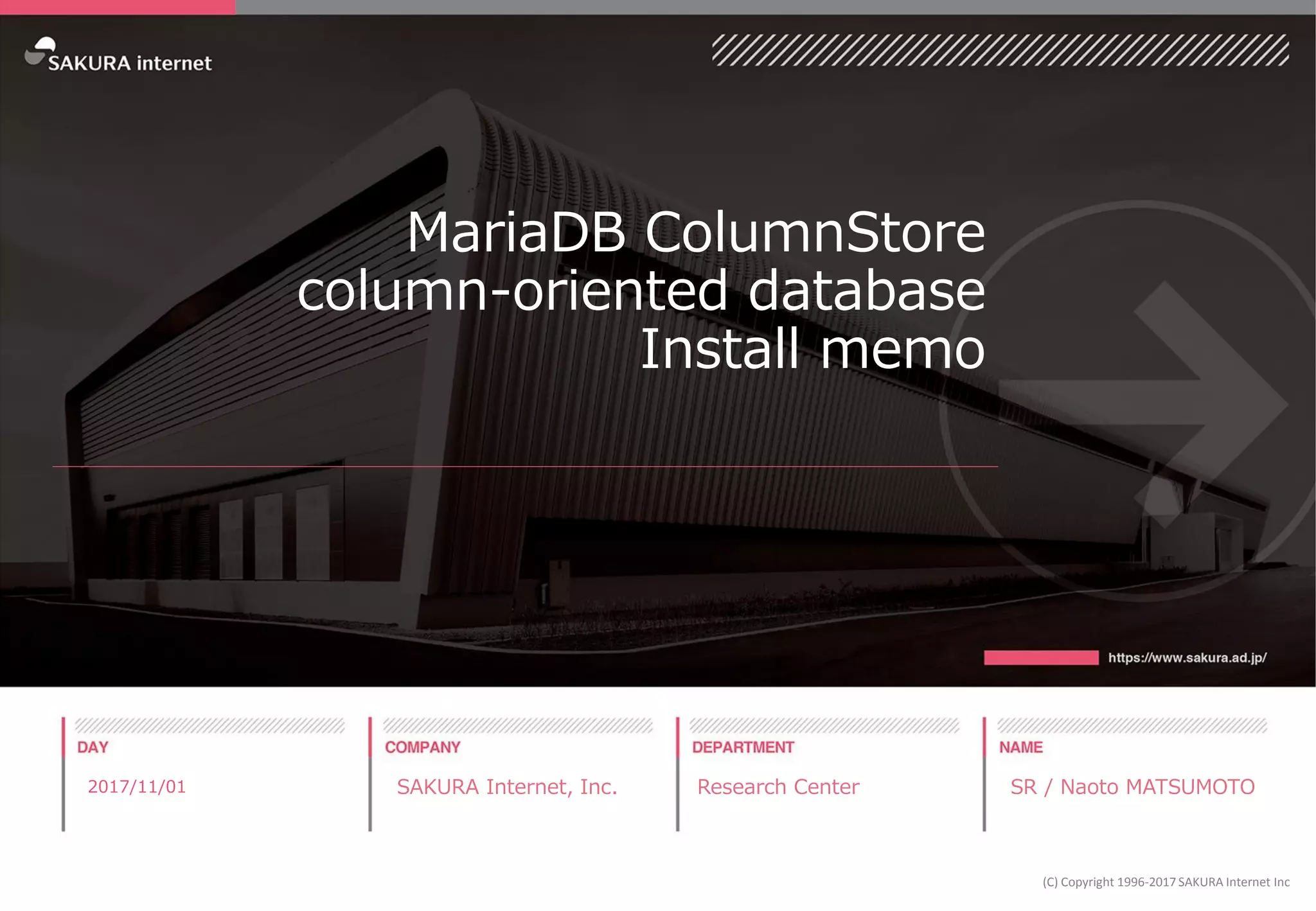 Mariadb Columnstore Column Oriented Database Install Memo Ppt