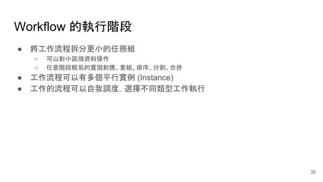 SRE CH25 - Data Processing Pipelines | PPT