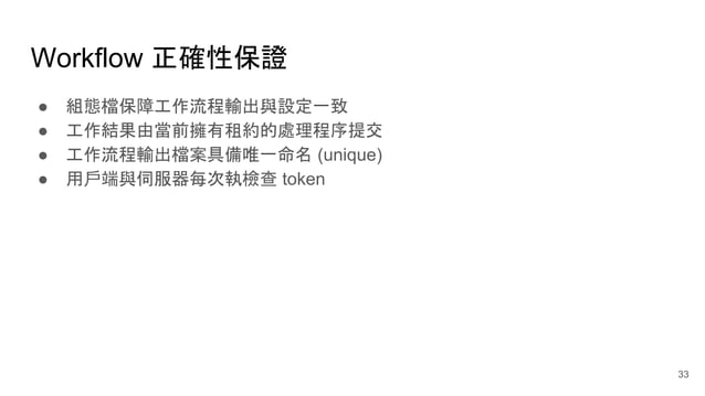 SRE CH25 - Data Processing Pipelines | PPT