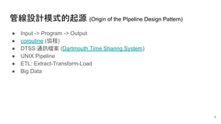 SRE CH25 - Data Processing Pipelines | PDF