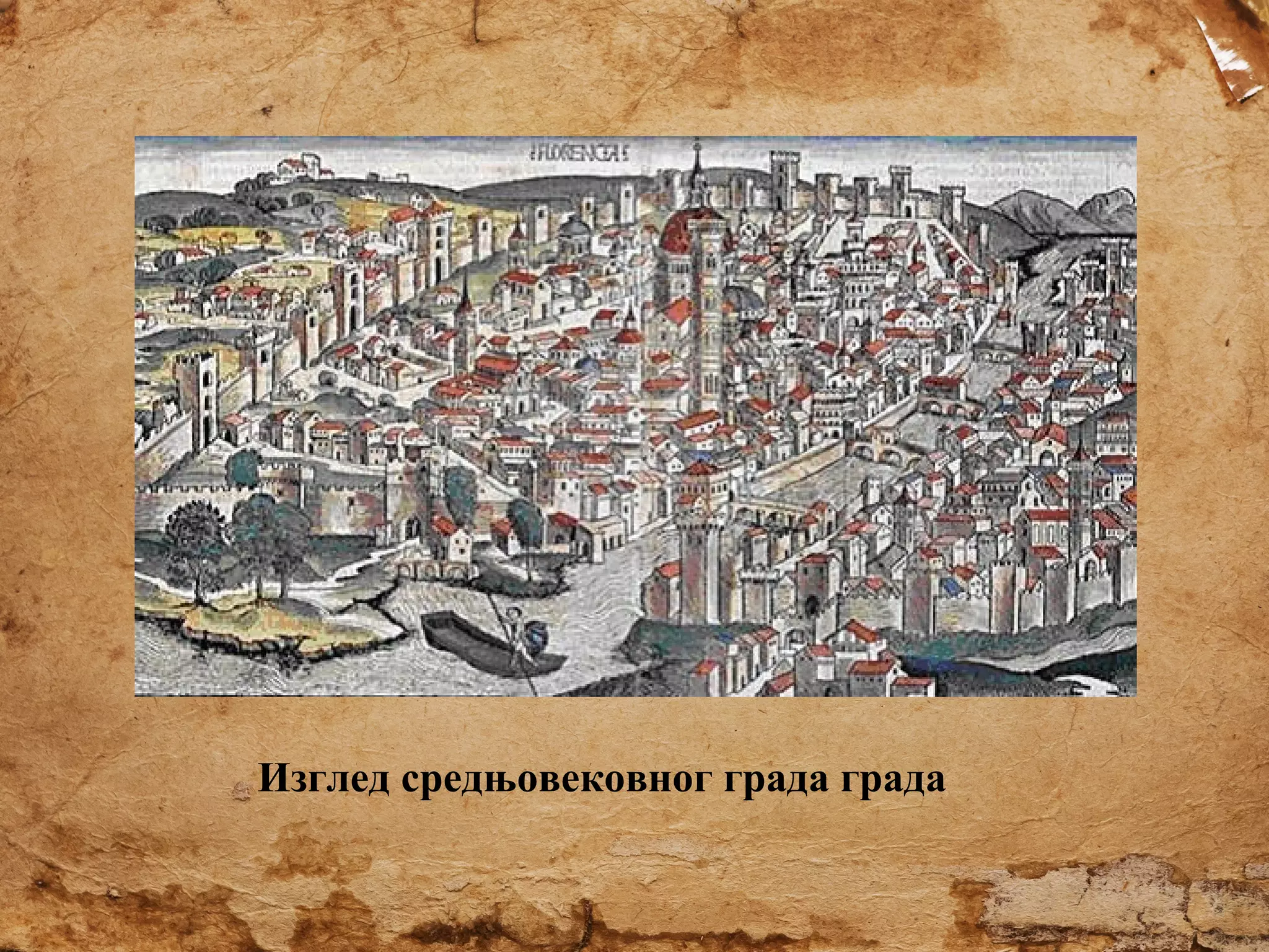 Srednjovekovni gradovi | PPT