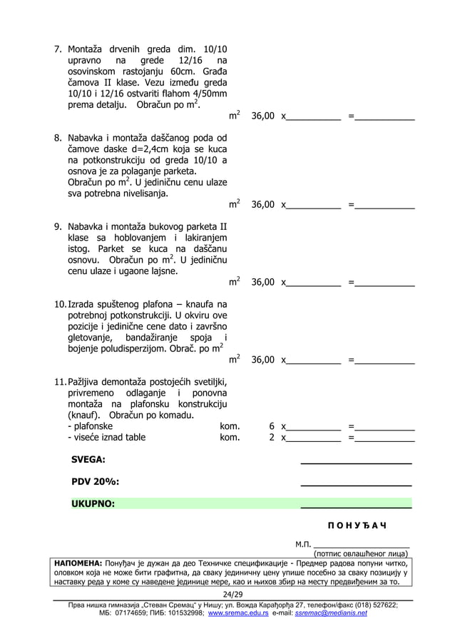 Sremac2013 konkursna dokumentacija_130812 | PDF