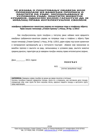 Sremac2013 konkursna dokumentacija_130812 | PDF