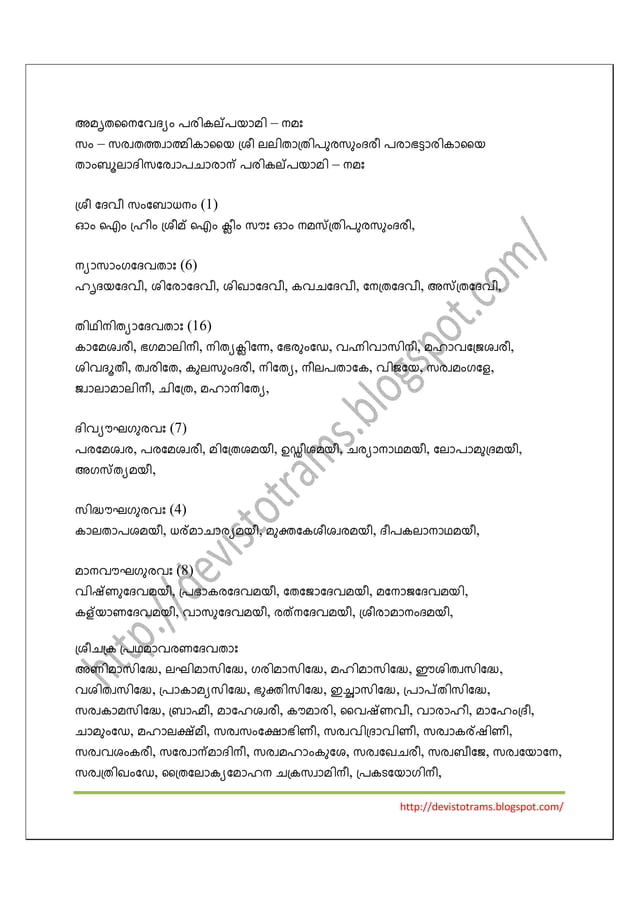 Sri devi-khadgamala-stotram-in-malayalam | PDF | Hinduism | Religion ...