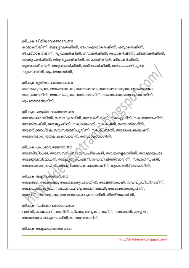 Sri devi-khadgamala-stotram-in-malayalam | PDF | Hinduism | Religion ...