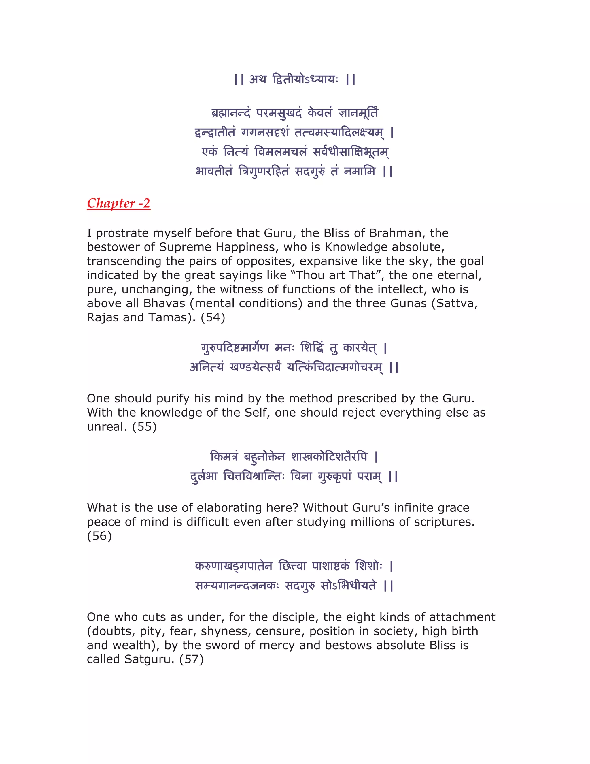 Sri guru gita english | PDF