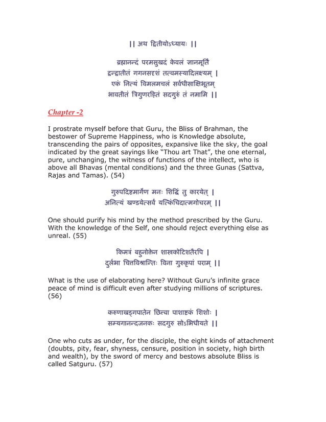 Sri guru gita english | PDF