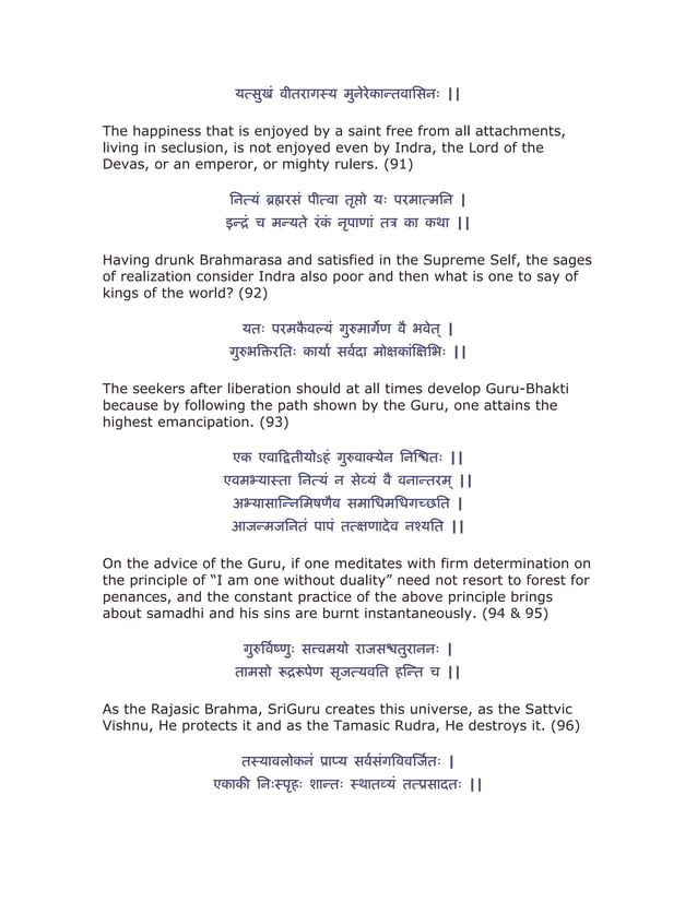 Sri guru gita english | PDF