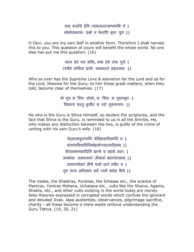 Sri guru gita english | PDF