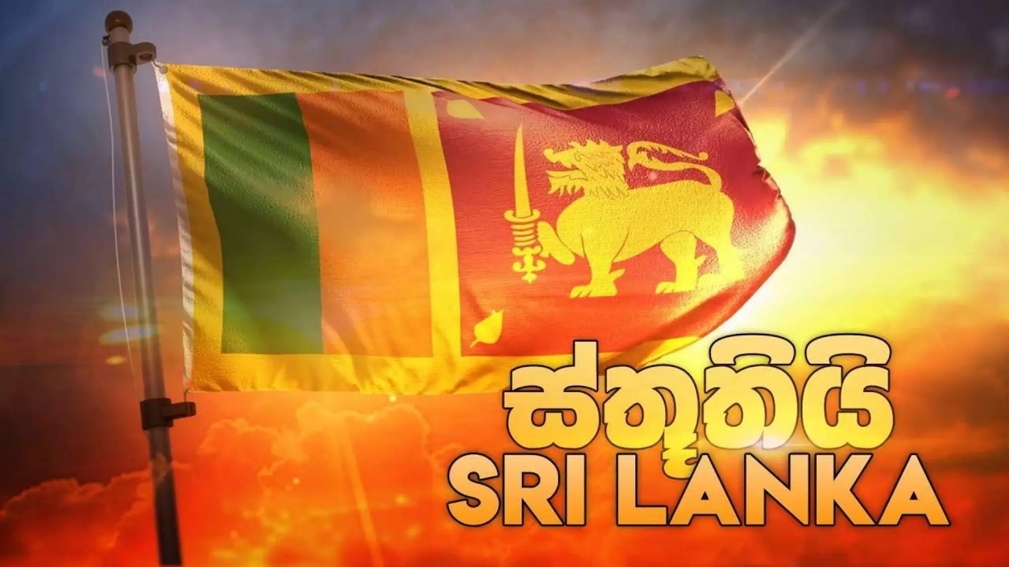 Sri lanka ppt | PPT