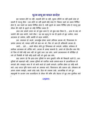 Srimad bhagwat gita | PDF