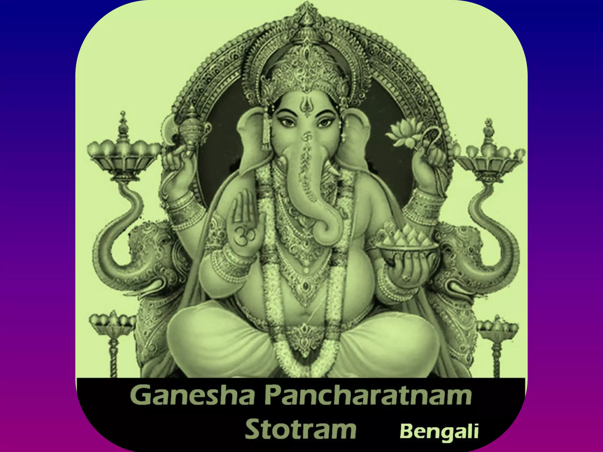 Sri Maha Ganesha Pancharatnam Bengali Transliteration | PDF