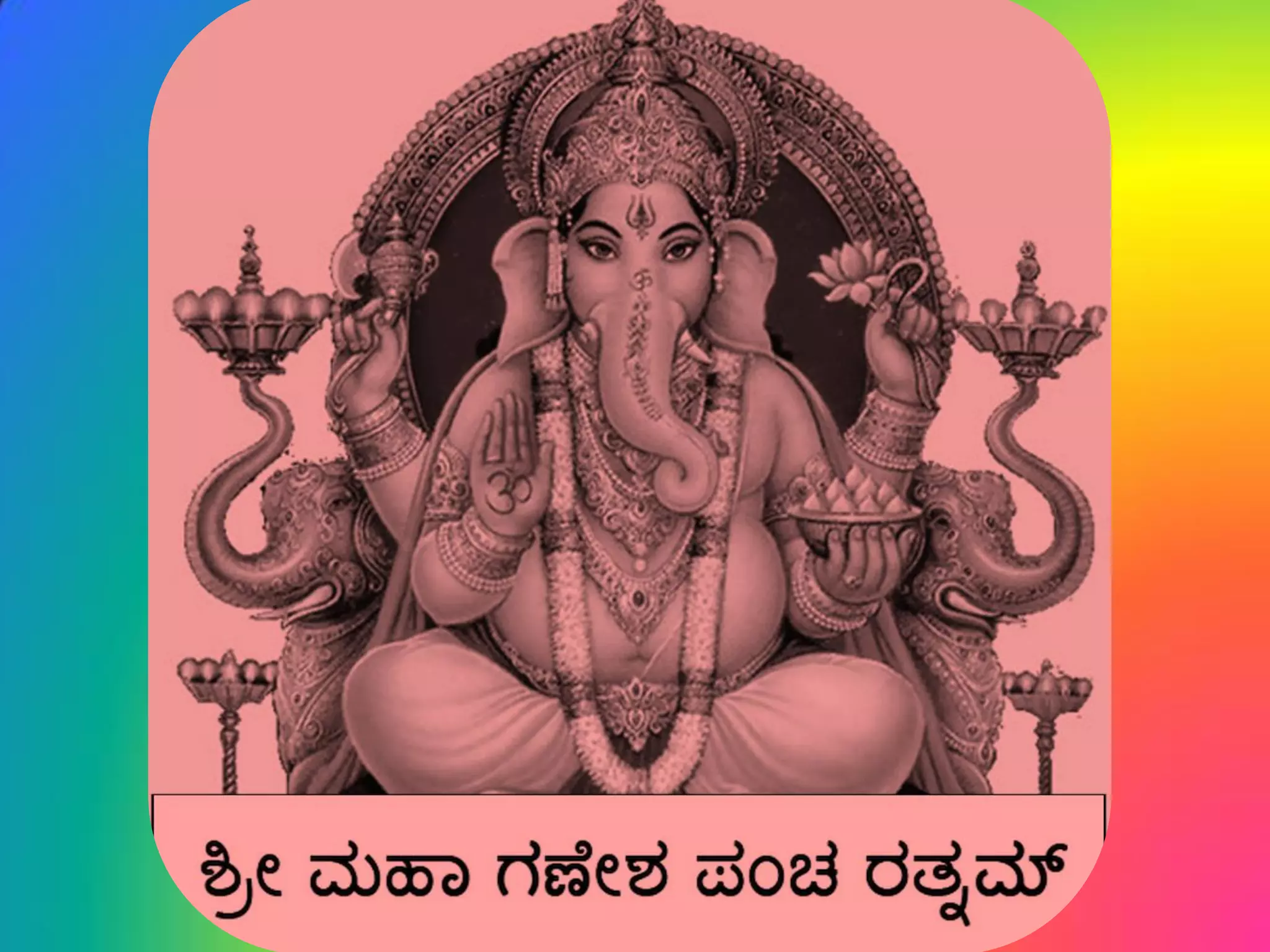 Sri Maha Ganesha Pancharatnam Kannada Transliteration | PDF