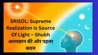 SRISOL Supreme Realization Is Source Of Light – Shubh आत्मज्ञान की ओर ...