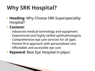 SRK (Shri Rama Krishna) Superspeciality Hospitalc | PPTX