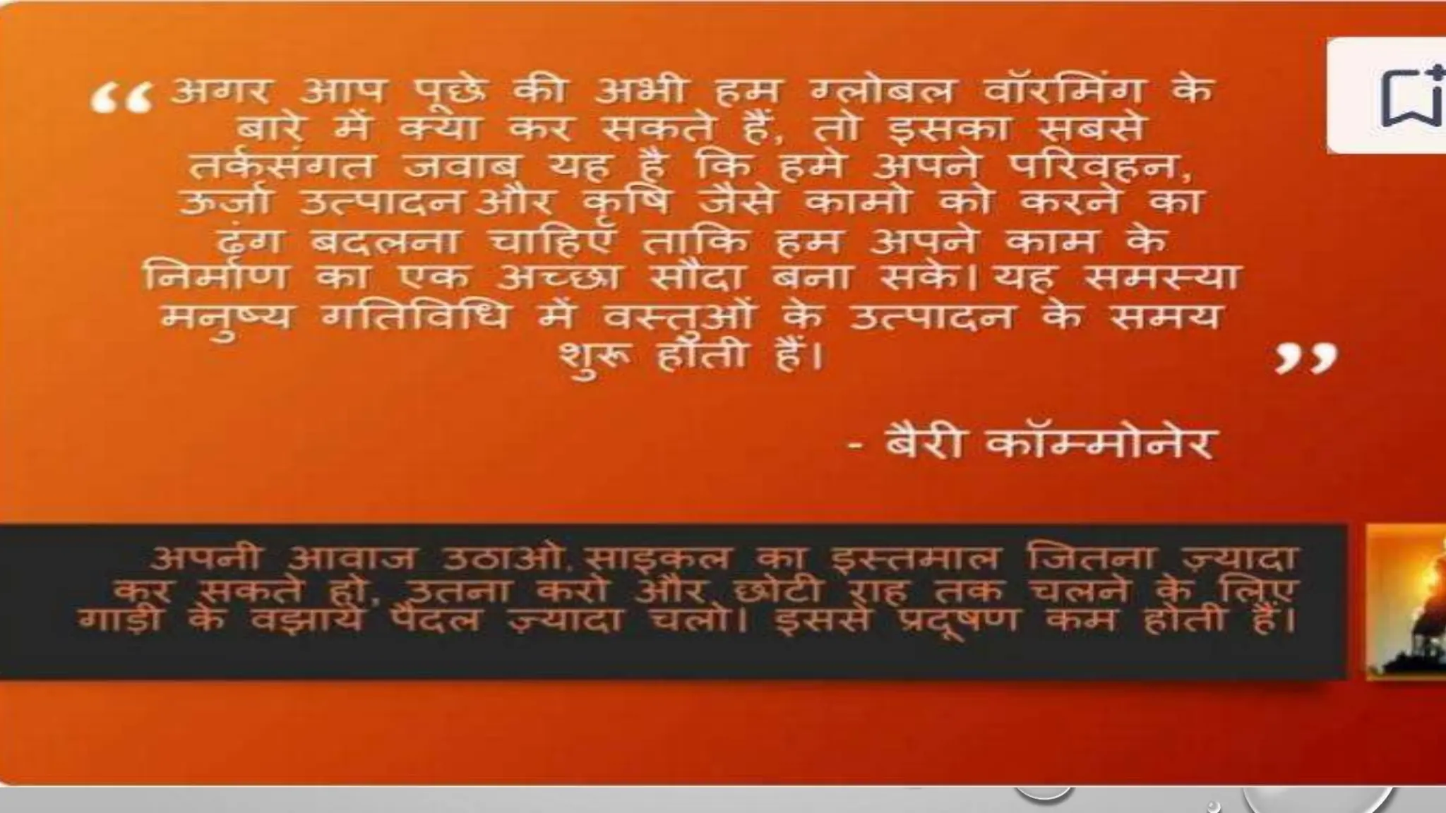 Sami hindi ppt.pptx hindi power point file | PPTX