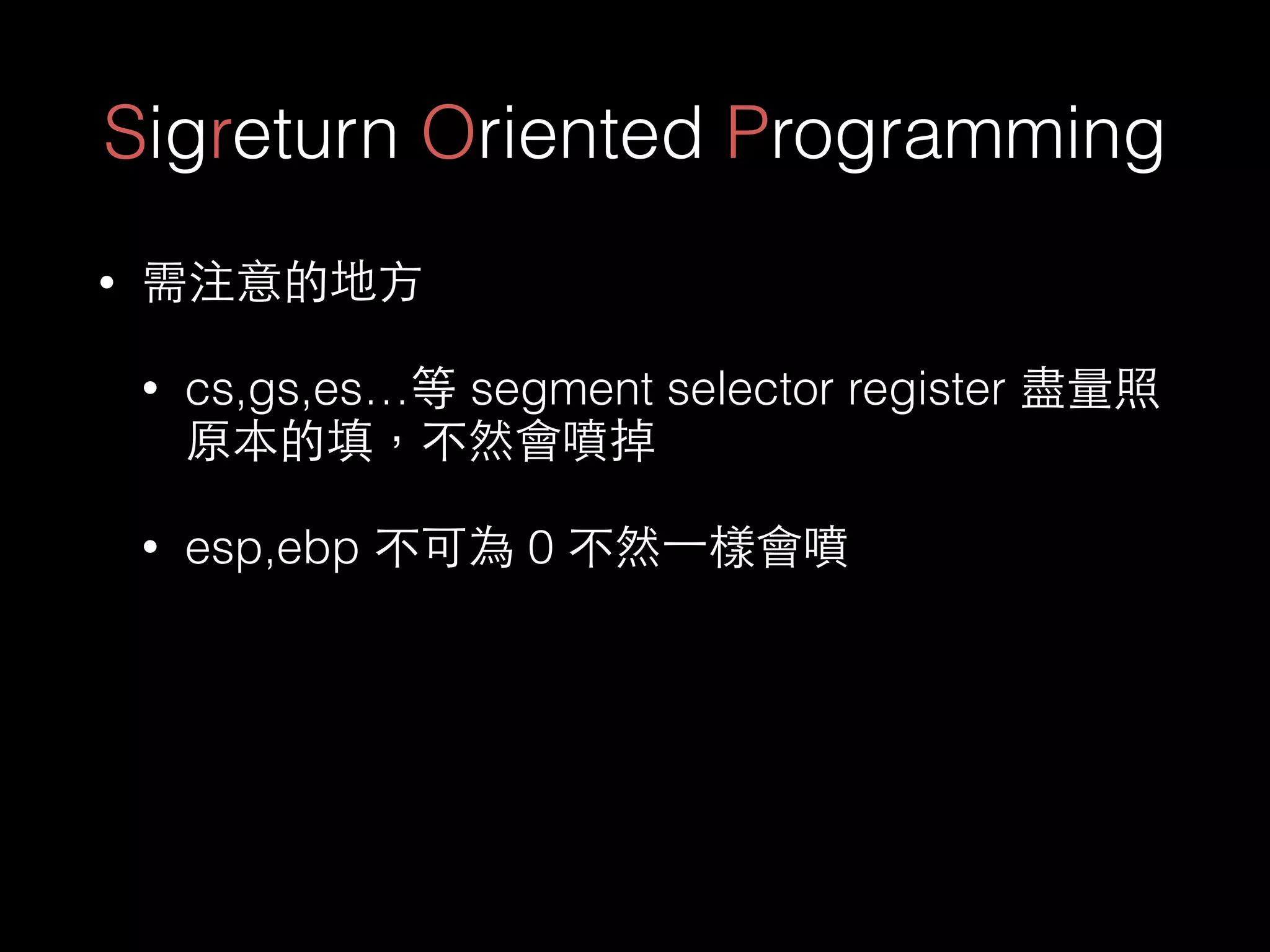 Sigreturn Oriented Programming | PDF | Operating Systems | Computer Software and Applications