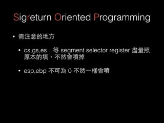 Sigreturn Oriented Programming | PDF