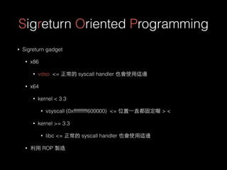 Sigreturn Oriented Programming | PDF