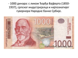 Srpski dinar | PPTX