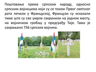 Srpsko vojnicko groblje | PPTX