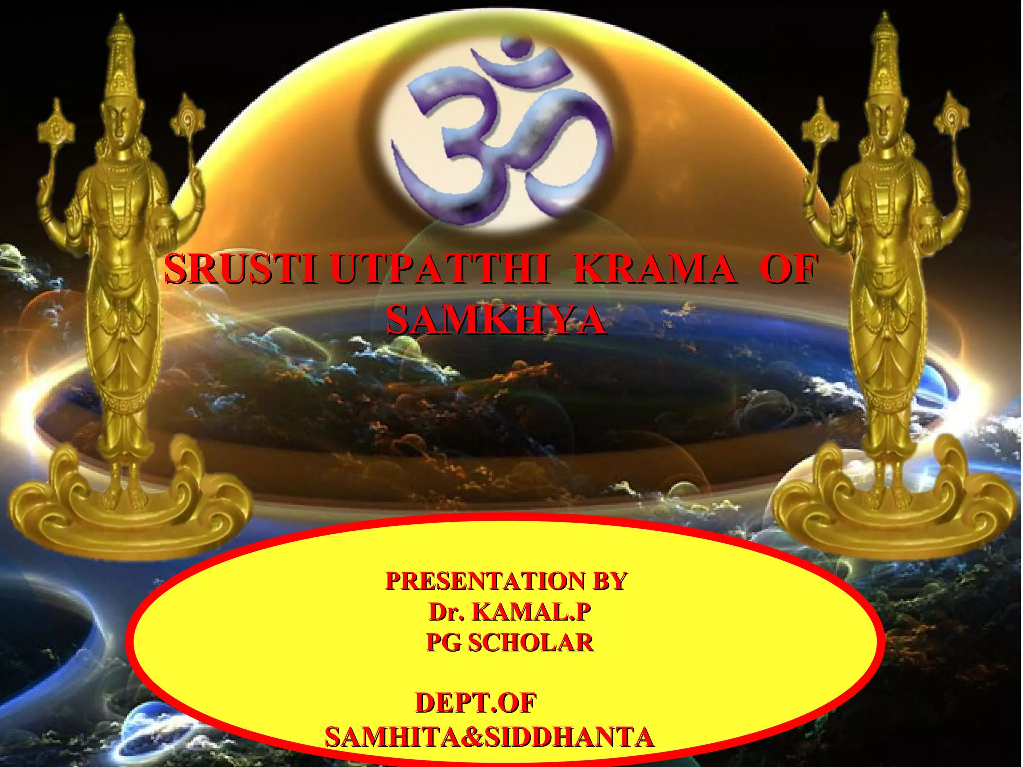 Srusti utpatti cosmogny | PPT