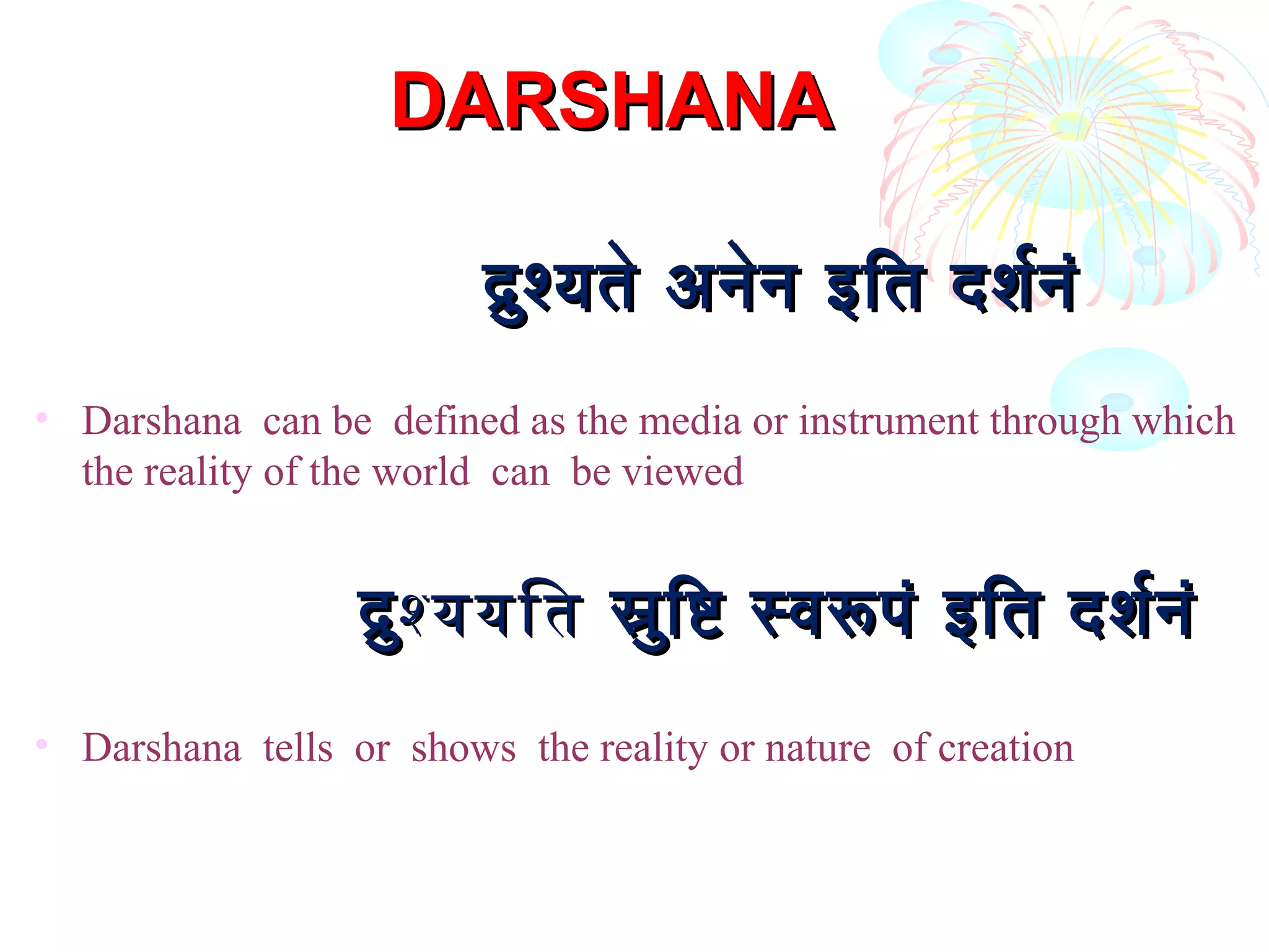 Srusti utpatti cosmogny | PPT