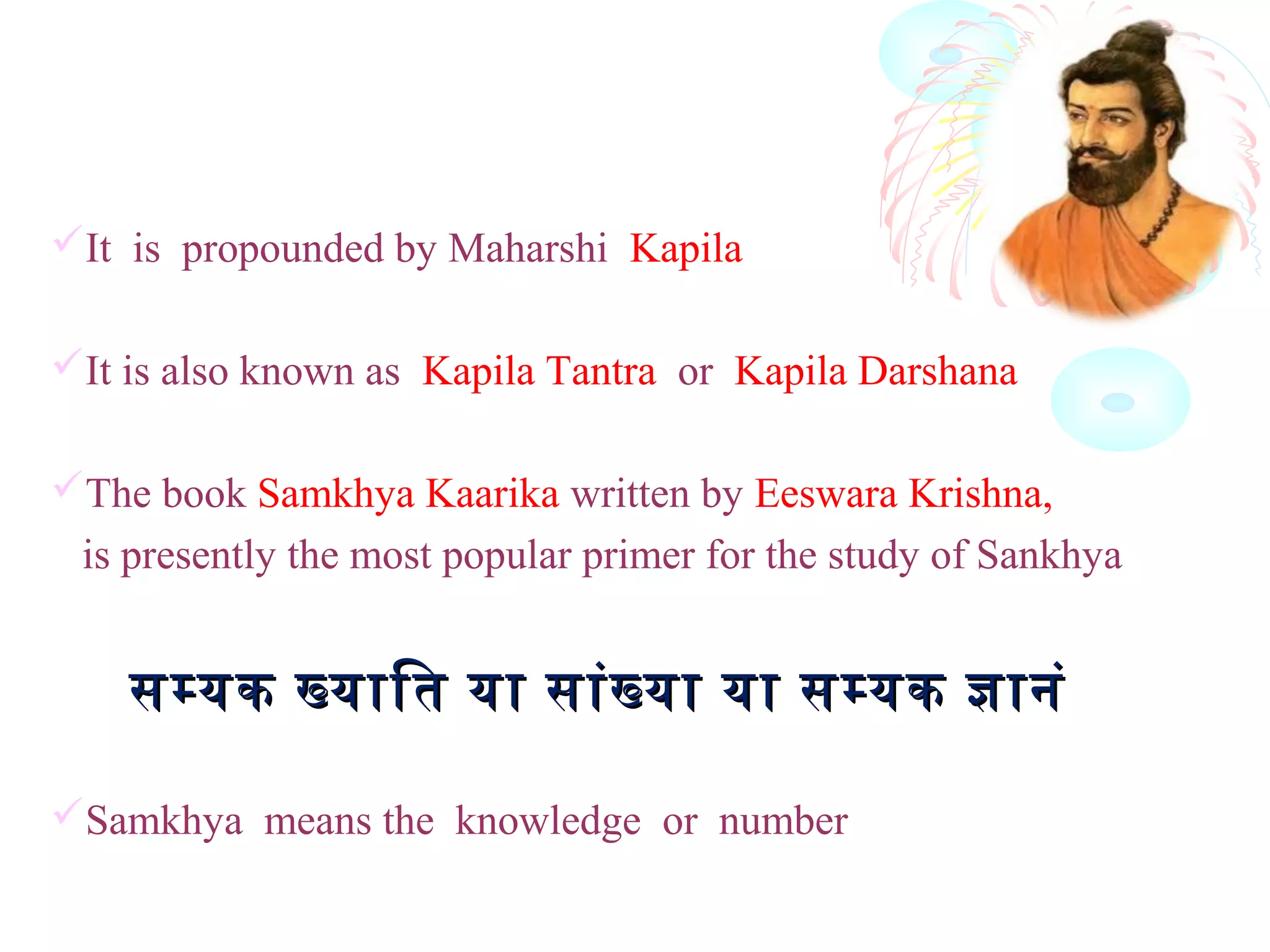 Srusti utpatti cosmogny | PPT