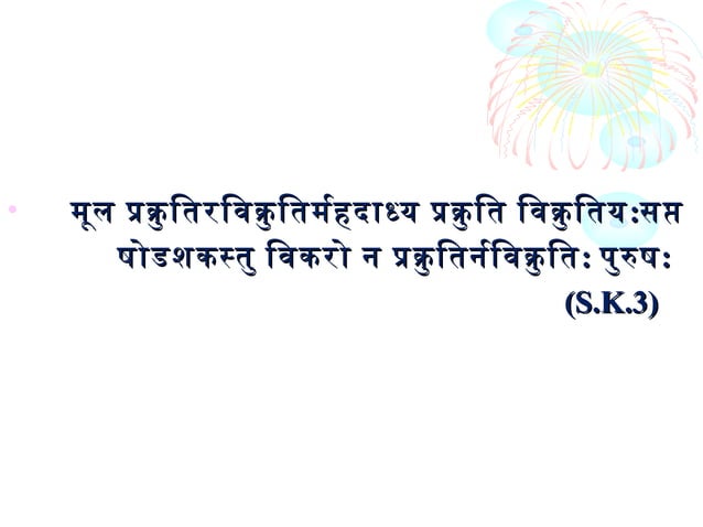 Srusti utpatti cosmogny | PPT