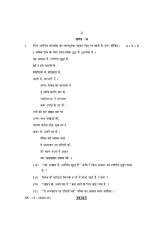 Ss 01 Hindi C Pdf