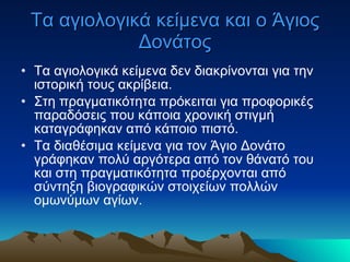 άγιος Δονάτος | PPT