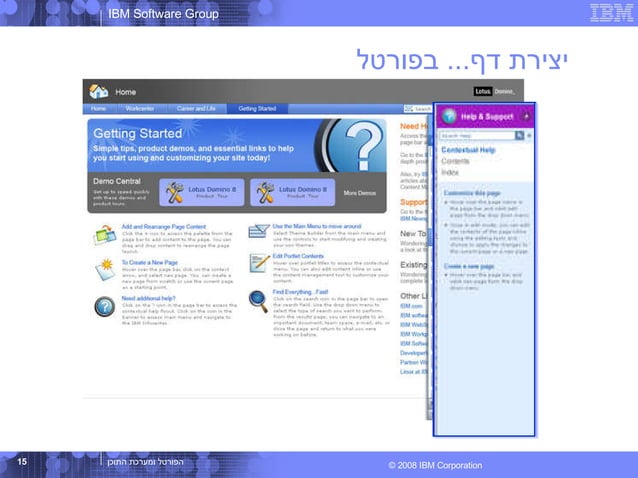 IBM WebSphere Portal and Web Content management - Hebrew Overview | PPT