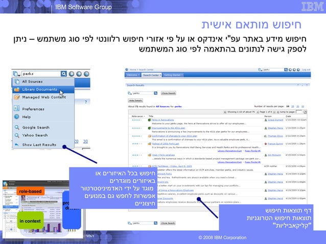 IBM WebSphere Portal and Web Content management - Hebrew Overview | PPT