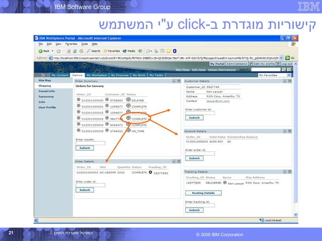 IBM WebSphere Portal and Web Content management - Hebrew Overview | PPT