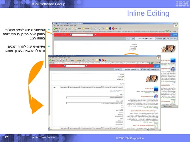 IBM WebSphere Portal and Web Content management - Hebrew Overview | PPT