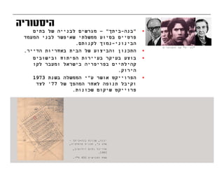 Self-build and cultural identity in Isreal | PPT