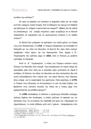 προνοια | PDF