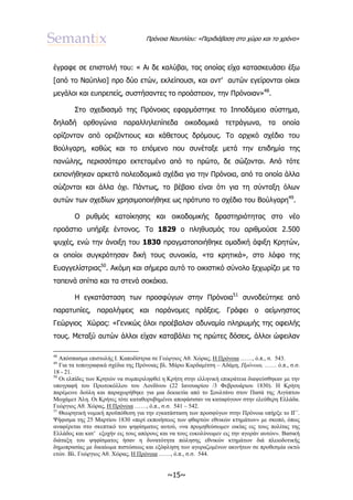 προνοια | PDF