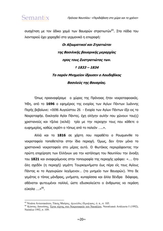 προνοια | PDF