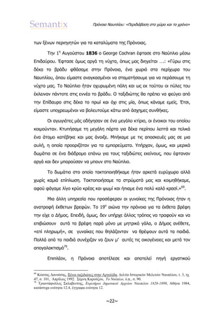 προνοια | PPT