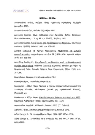 προνοια | PPT