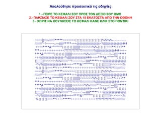 Οφθαλμαπάτες | PPT
