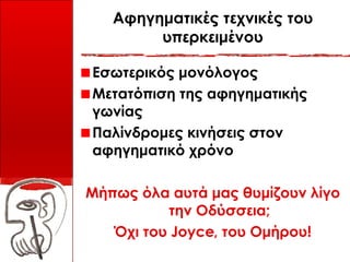 ΤΠΕ ΚΑΙ ΛΟΓΟΤΕΧΝΙΑ | PPT
