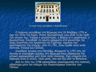 Ιωάννης Καποδίστριας | PPS